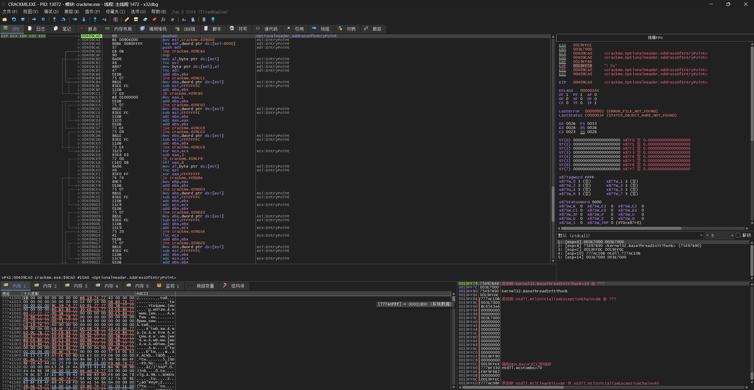 UPX脱壳初探(x64dbg)